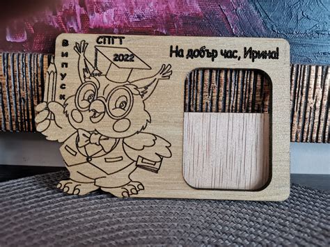 Бухалче подарък за завършващи ученици или деца от детска градина