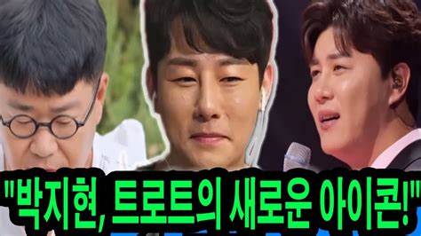 현역가왕2 강문경 대 진해성의 결승전이 터졌다 조영수 작곡가의 선택은 단 하나 강문경만이 내 노래를 살릴 수 있다 심사위원 100 찬성 결과 Youtube