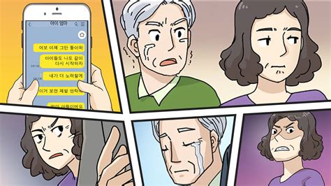 이별전쟁 12 2 바람난 아내와 이혼해주고 재산 190억 중 얼마를 줬냐면