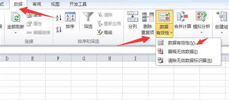 Excel如何让单元格通过下拉列表选择数据360新知