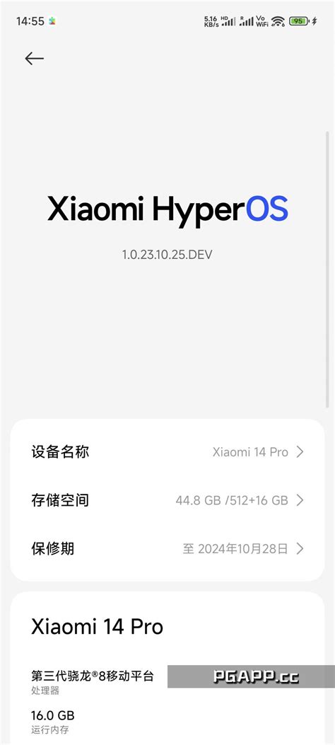 小米14系列手机完善hyperos开发版 功能包含小爱输入助手、ai 写真、ai 搜图、实时字幕优化 Pg电子官方网站