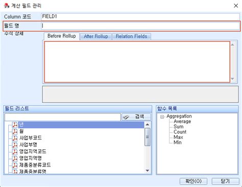 계산 필드 사용하기 aud platform aud플랫폼 아카데미