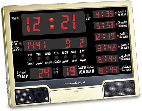 Al Harameen Azan Clock : Amazon.ae: Home