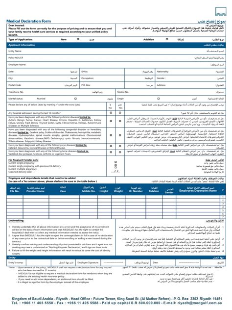 Medgulf Medical Declaration Form Ara Eng Updated With Cchi 2018 Pdf