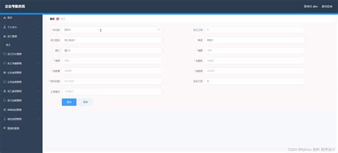 Springbootjavaphpnodepython企业考勤系统【计算机毕设】 Csdn博客
