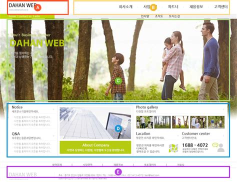 다한웹 10만원제작 홈페이지제작 저렴한홈페이지제작 기업홈페이지제작 웹사이트제작 개인홈페이지제작