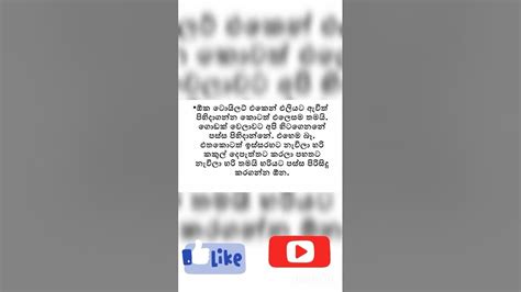 පස්ස පැත්ත හරි විදියට පිරිසිදු කරගන්න විදිය Subscribe 👍👍👍 Youtube