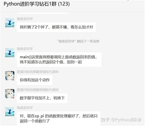 盘点一个Python中列表合并的问题 知乎