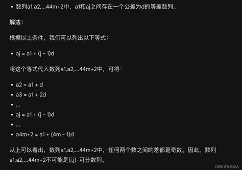 2024年新高考1卷数学试题 第19题ai解析2024高考新课标数学真卷第19题答案解析 Csdn博客