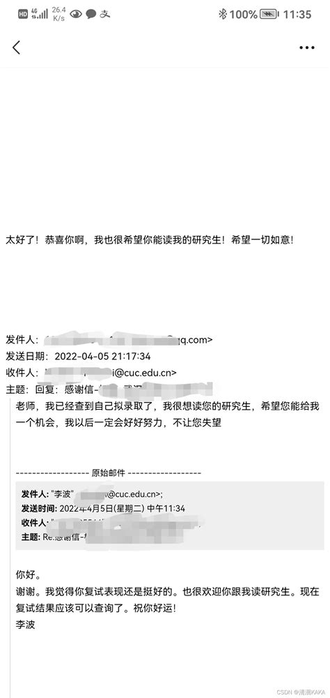 基于python批量去水印优化批量ocr的质量批量去除水印 Ai算法开源 Csdn博客