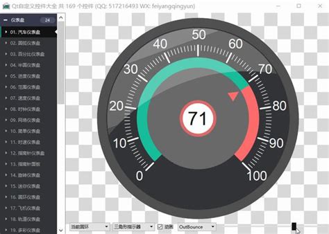 Qt编写的项目作品1 自定义控件大全 知乎