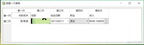 Pyqt Tablewidget 获取item内容 Pyqt5中tablewidget添加数据mob6454cc6a01b7的技术博客51cto博客