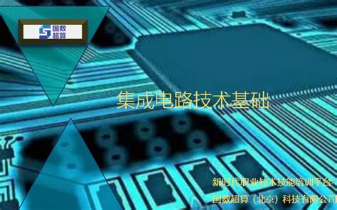 国数超算