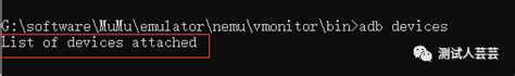 踩坑指南调试adb连接模拟器 知乎