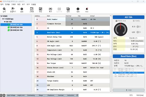 Matlabsimulink Ax 18a 모터 3개 제어 관련 문의 한국어 커뮤니티 Robotis