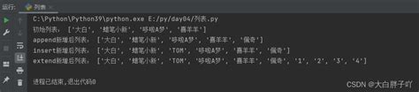 Python列表（list）得增删改查python的list的增删改查 Csdn博客