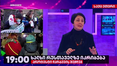 ეს ახალგაზრდები ზუსტად აცნობიერებენ რა საფრთხის წინაშე დგანან ისინი ბელა წიფურია Youtube