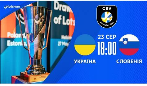 Україна Словенія Дивитися онлайн Live трансляція Читайте на Ukr Net