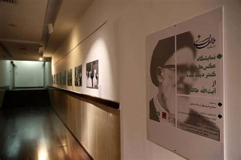 برگزاری نمایشگاه عکس‌های کمتر دیده‌‌شده از آیت‌الله طالقانی