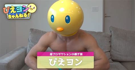 Oshi No Ko S Fitness YouTuber Pieyon Gets Real Life YouTube Series Interest Anime News Network