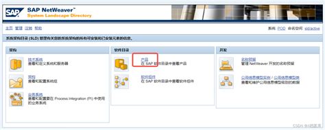 【sap Po】x Doc：sap Po 接口配置 Rest 服务对接填坑记 Sap Po Rest配置 Csdn博客