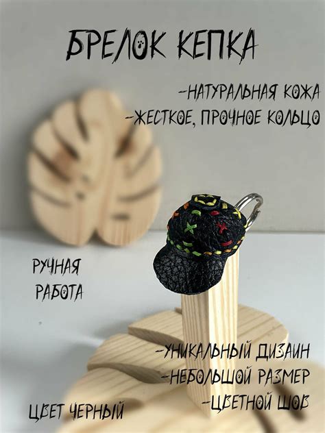 Купить Брелок за 490р. с доставкой