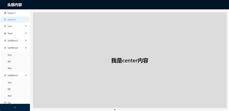 Vueantd布局实现固定左侧导航栏独立滚动ant Design Vue 滚动条 Csdn博客
