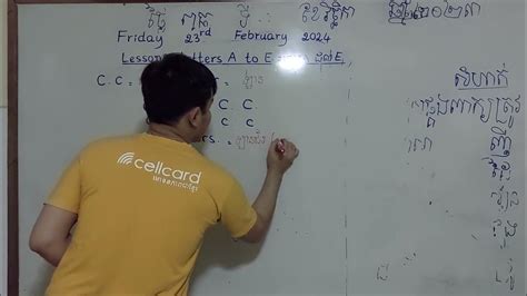 06 មេរៀនទី២ អក្សរ A ដល់ E Youtube