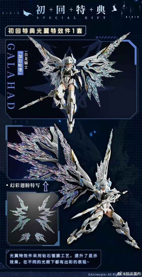 [q2 2024] Animester White Dragon Knight 1 12 Galahad Model Kit Hobbies