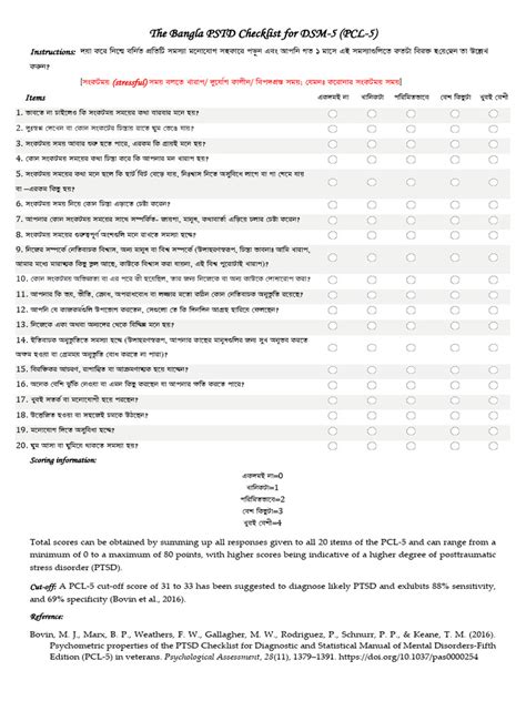 Pcl 5questionnaire Bangla Pdf