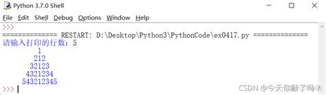 Python如何输入数字 Python如何输入数字金字塔mob6454cc6f4a4e的技术博客51cto博客