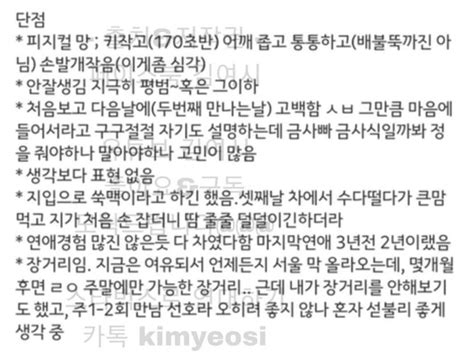 키 작고 못생긴 남자와 연애하는 여시 포텐 터짐 최신순 에펨코리아