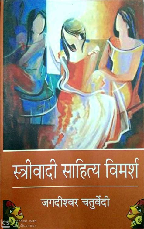 Starivadi Sahitya Vimarsh 9788179754399 Unknown Author Books