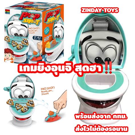 เกมยิงอุนจิ เกมดีดอึ Poop Shoot Game