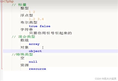 php、一：概述 php csdm csdn博客
