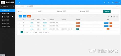 基于java Ssm框架的图书馆管理系统 知乎