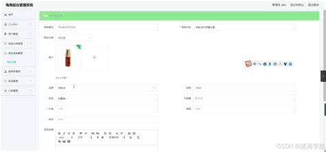 java计算机毕业设计电商后台管理系统（开题 程序 论文） 基于java web的电商后台管理系统的近三年参考文献 csdn博客