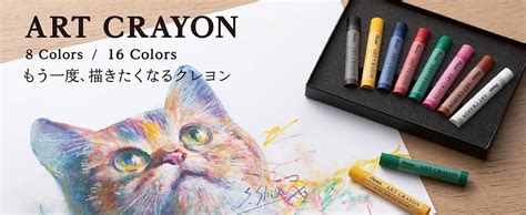 Pentel ぺんてる クレヨン・画材 Art Crayon＜アートクレヨン＞ Ptac 筆記具クレヨン・クレパス 丸善文具店 名古屋の老舗文具店