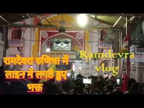 Ramdevra mein jaate hue shradhalu runicha - YouTube
