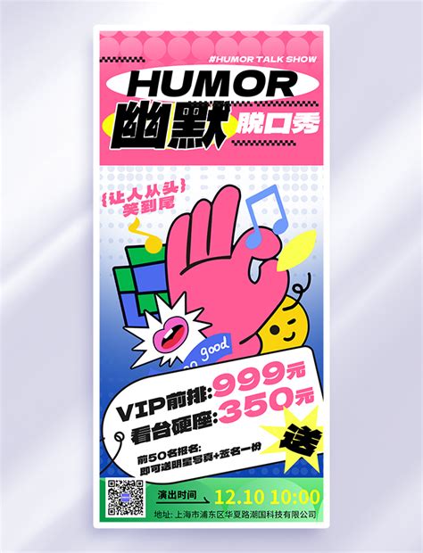 幽默图片 幽默素材 幽默模板图片下载 千库网