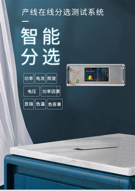 Led光色電綜合測試系統光譜照度計分佈江度計紫外光譜輻照計紅外光譜輻照計uv能量計光譜頻閃照度計藍光光譜照度計紅藍光光譜測試植物光譜照測試儀