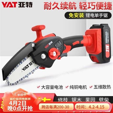 Yat One Hand Chainsaw Small Household Outdoor Rechargeable Cordless