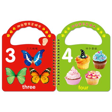 阳光宝贝0 3岁宝宝启蒙早教书籍加厚撕不烂儿童启蒙认知书翻翻书手提书幼儿认知书认物幼儿园奇妙数字 阳光宝贝手提书单本正版 虎窝淘