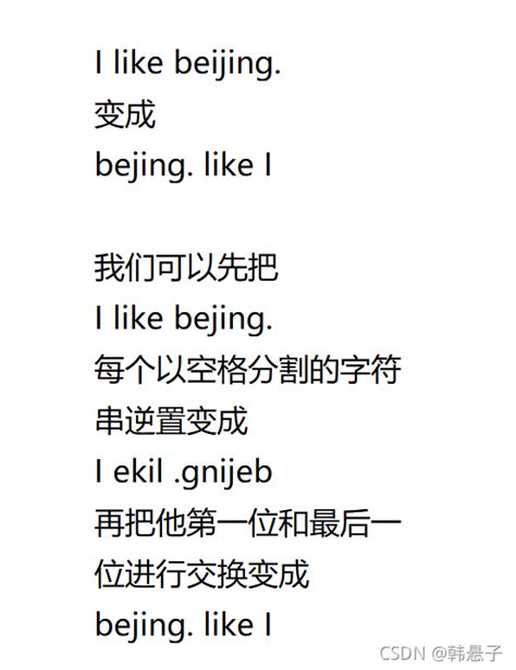 牛客网 编程题 倒置字符串牛客网 编程题 字符串倒序 Csdn博客
