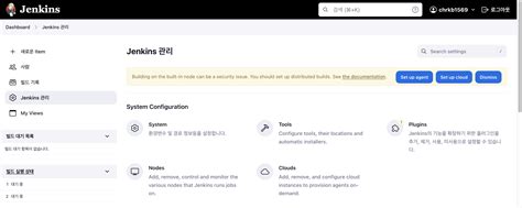 [ci cd] github jenkins docker를 활용한 ci cd 환경 구축 3