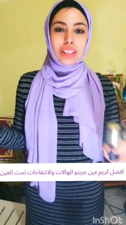 افضل كريم عين للهالات والانتفاخات تحت العين ⁉️اكسبلور ترند بنات