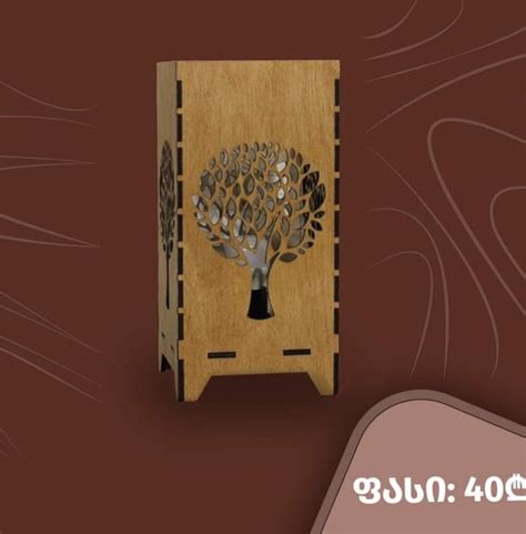 ხის სანათი ხის ნაკეთობები საჩუქრები