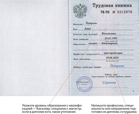 Образцы записей в трудовую книжку которые стоит держать под рукой Кадровое дело № 9 сентябрь