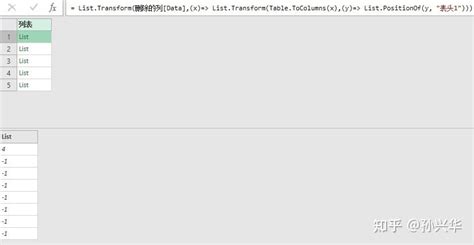 Excel Power Query M函数 批量合并多张不规则表格 知乎