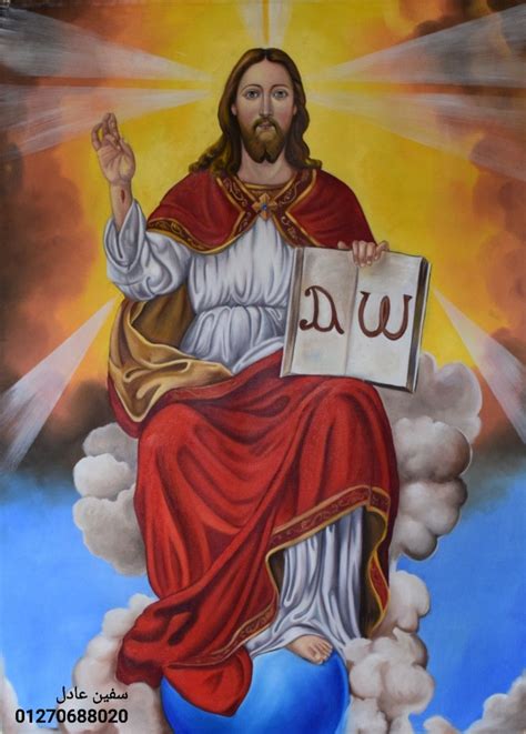 Pin By Sefan Deif On حضن الاب المسيح علي السحاب